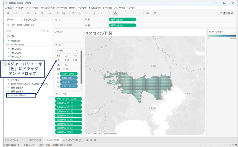 データ可視化に便利な「Tableau Public」の使い方 | urban data lab